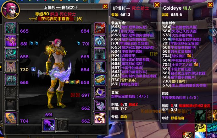 [大秘境] 第一次在NGA挂人，玩魔兽15年第一次遇到这种奇葩，ID：听懂打一-白银之手 血DK NGA玩家社区