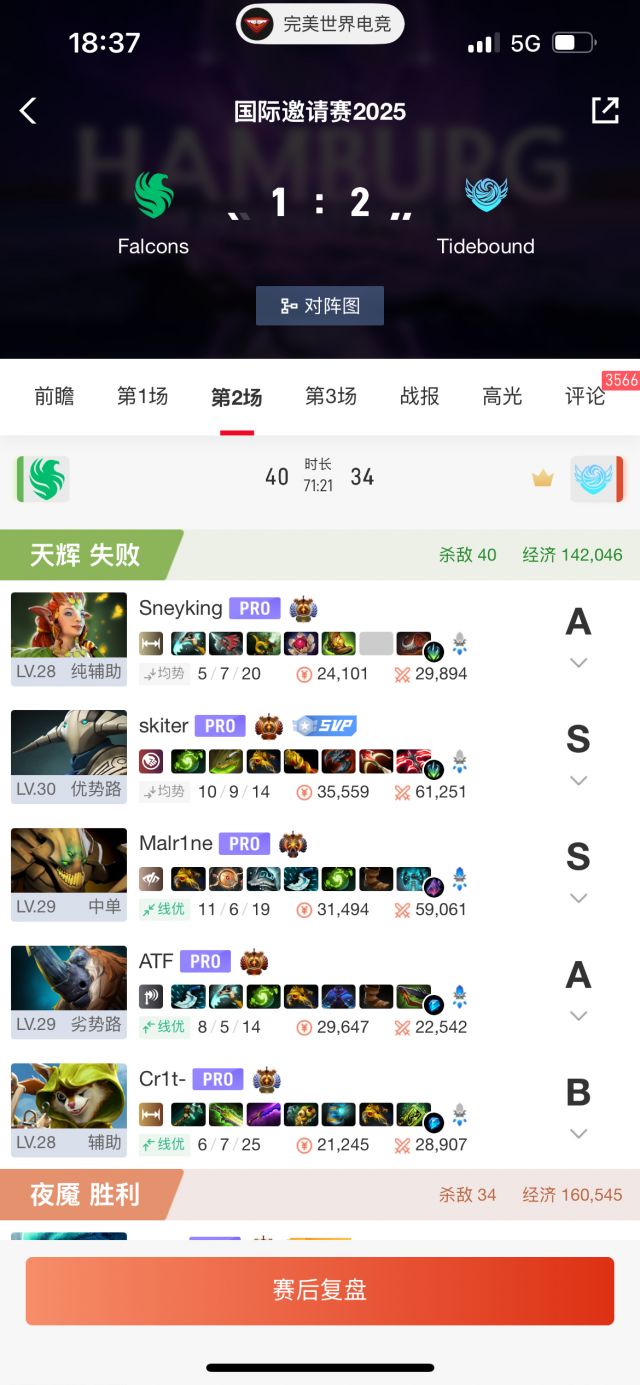 说起来你们可能不信，小组赛战车赢了这个阵容的falcon NGA玩家社区