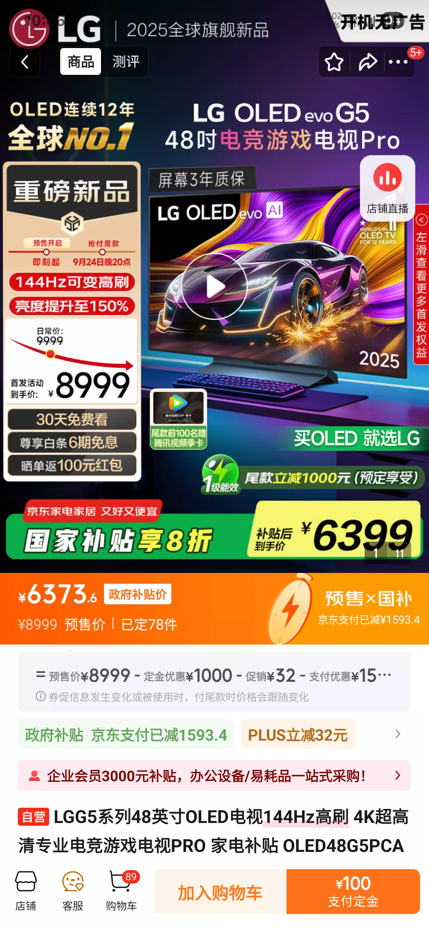 提醒下，lg g5 48来了 6399 NGA玩家社区