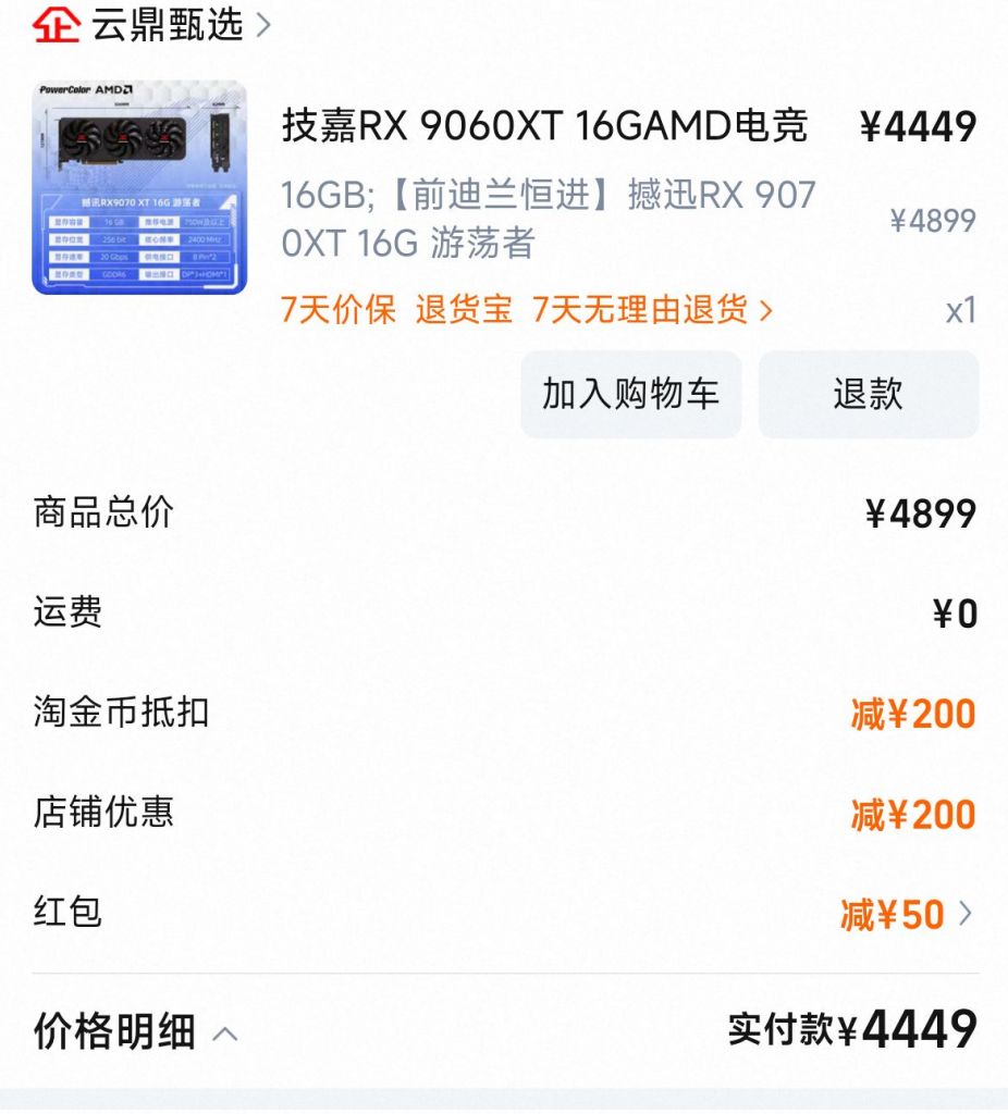 撼讯9070xt盖中盖 NGA玩家社区
