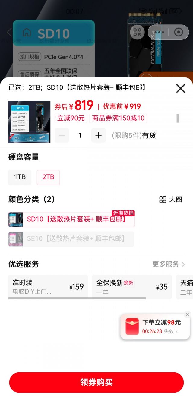 sd10 这个价格咋样，还是等双11 不急着用 NGA玩家社区