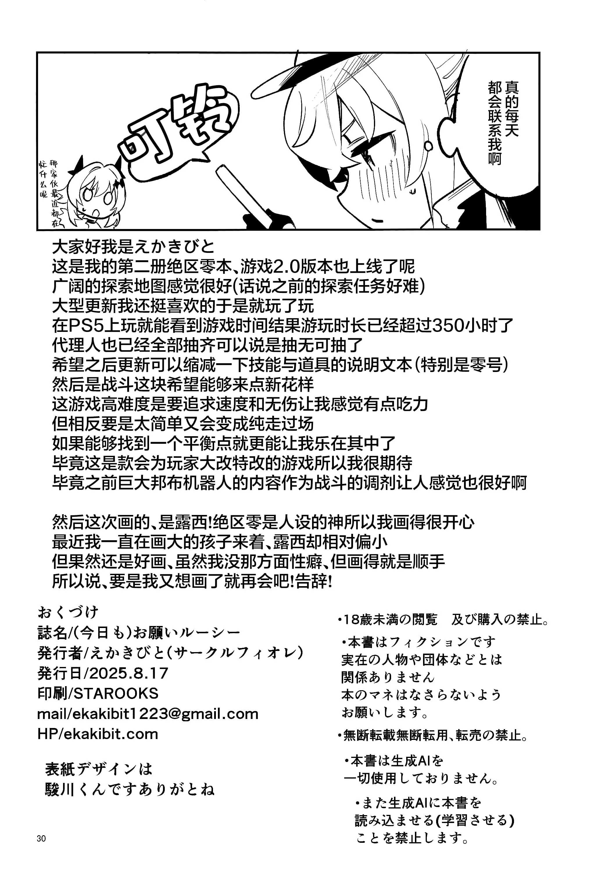 [同人搬运] [C106]拜托了露西小姐 NGA玩家社区