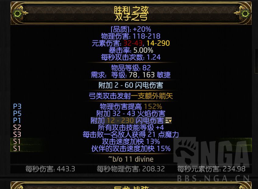 [不懂就问] 这两种类型的弓那个DPS更高。。。纠结了我好几天不知道怎么跑DPS模拟。。 NGA玩家社区