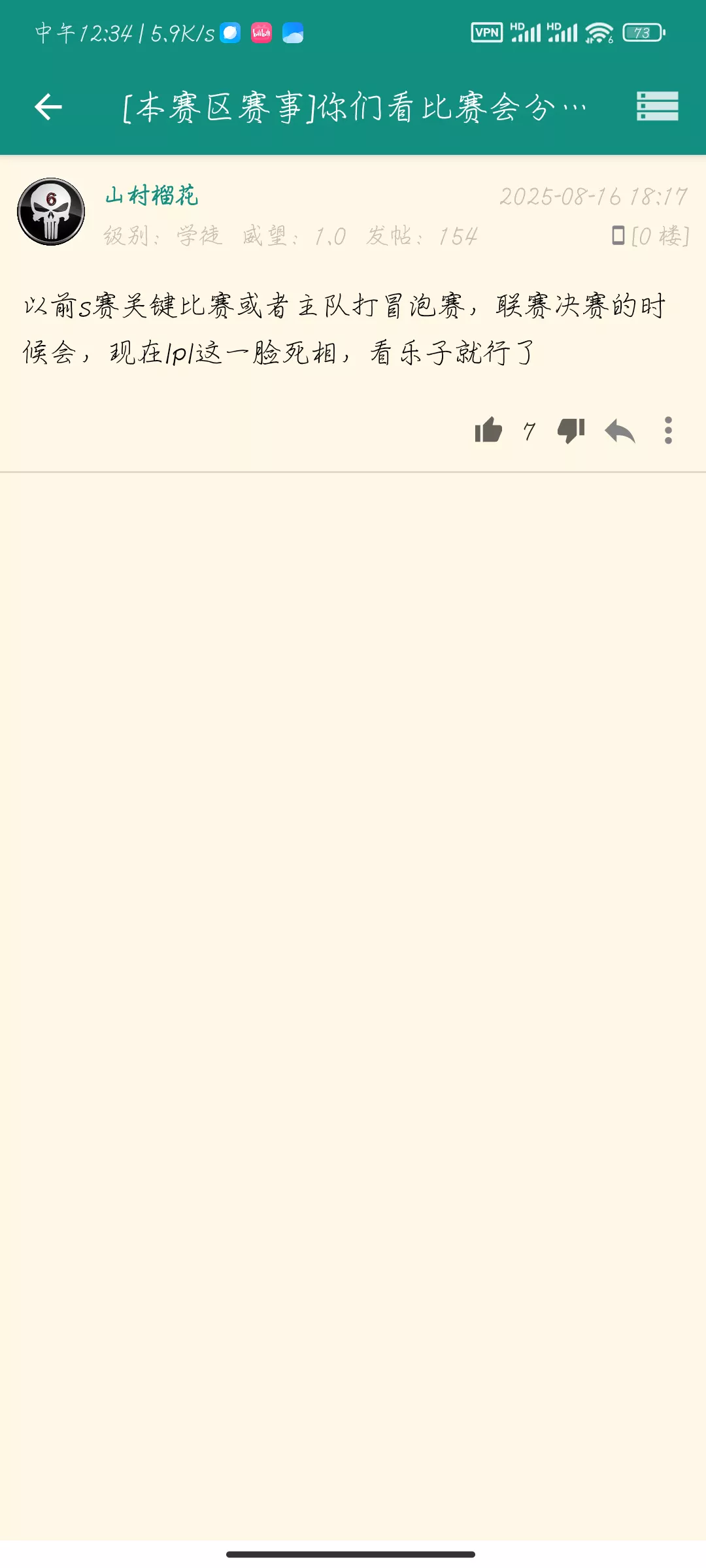 [场外杂谈]ig可惜了，感觉jiejie还在的话，琪亚娜就可以出了啊。可惜wei来ig直接就是首发待遇 NGA玩家社区