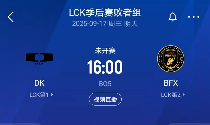 [外赛区赛事]lck季后赛: DK vs BFX(春风化蝶or吐丝自缚) NGA玩家社区