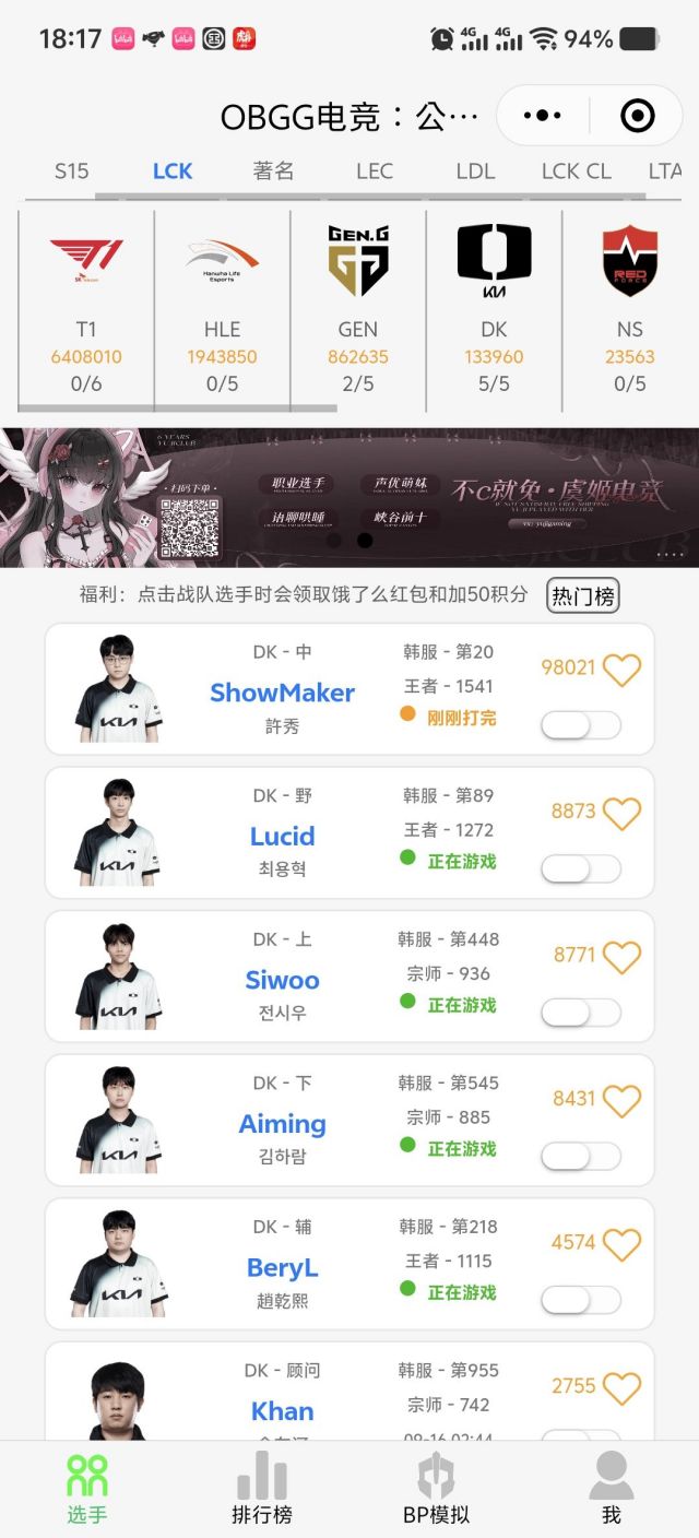 [外赛区赛事]让我们看看dk和t1最近准备的怎么样 NGA玩家社区