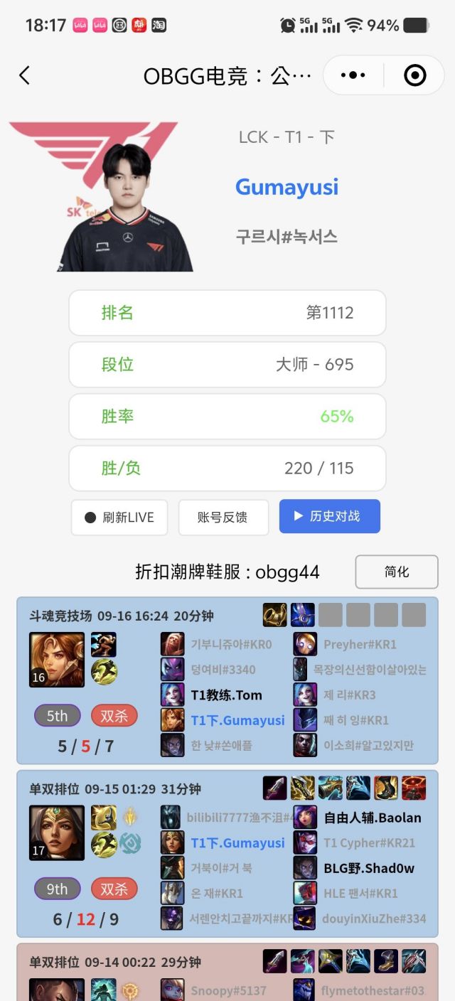 [外赛区赛事]让我们看看dk和t1最近准备的怎么样 NGA玩家社区
