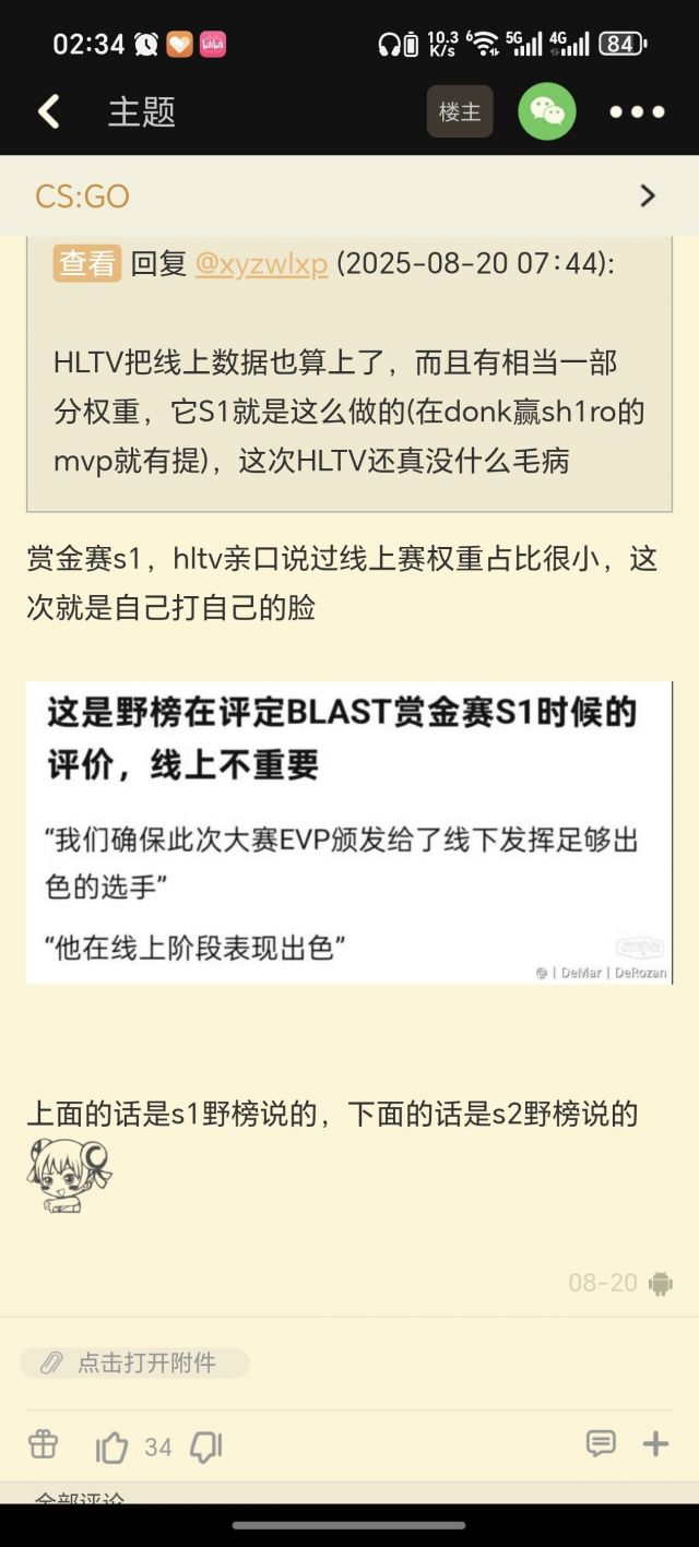 HLTV公布BLAST伦敦公开赛EVP：ZywOo与donk入选 NGA玩家社区