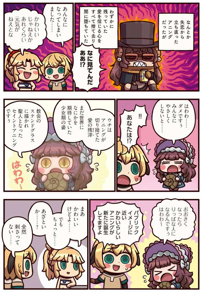 [理性蒸发EX]Riyo官漫《越来越从漫画了解！FGO》422话 安宁(大众印象)(熟肉) NGA玩家社区