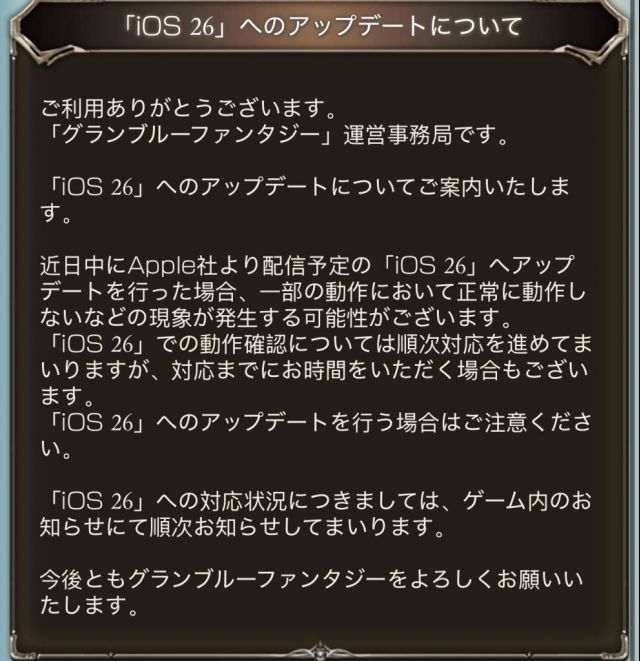 [破事氵]ios26更新后skyleap变灰 NGA玩家社区