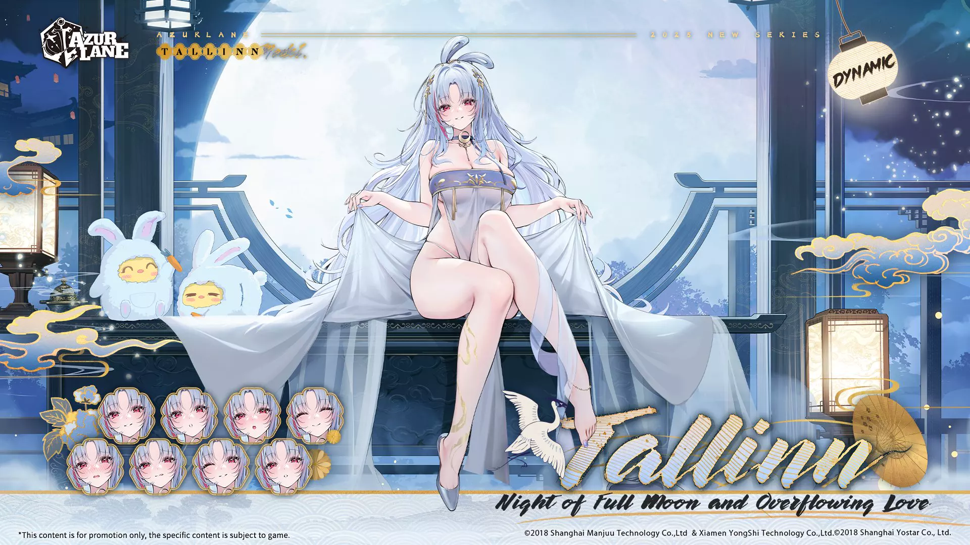 [EN服相关] [前方电报] 塔林 换装“Night of Full Moon and Overflowing Love” NGA玩家社区