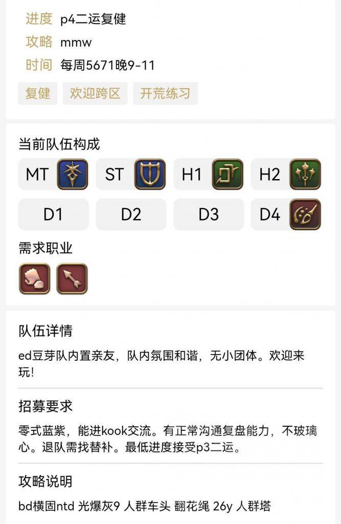 绝伊甸p4二运复健，5=3dps NGA玩家社区