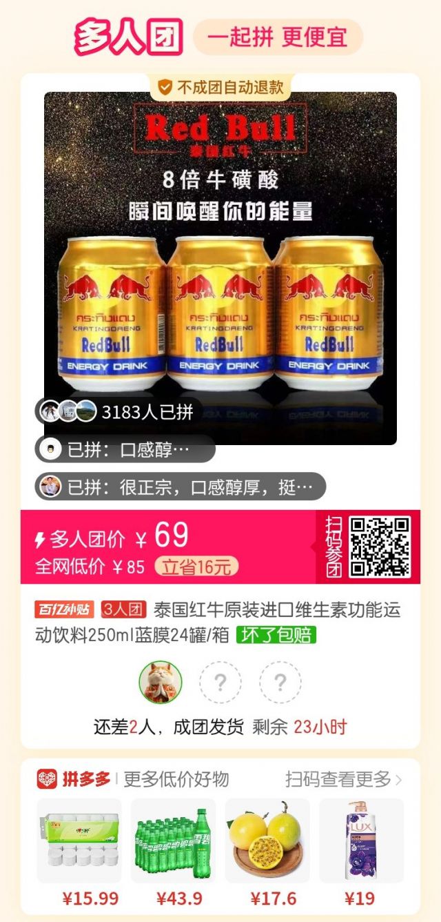 pdd 泰国红牛 NGA玩家社区