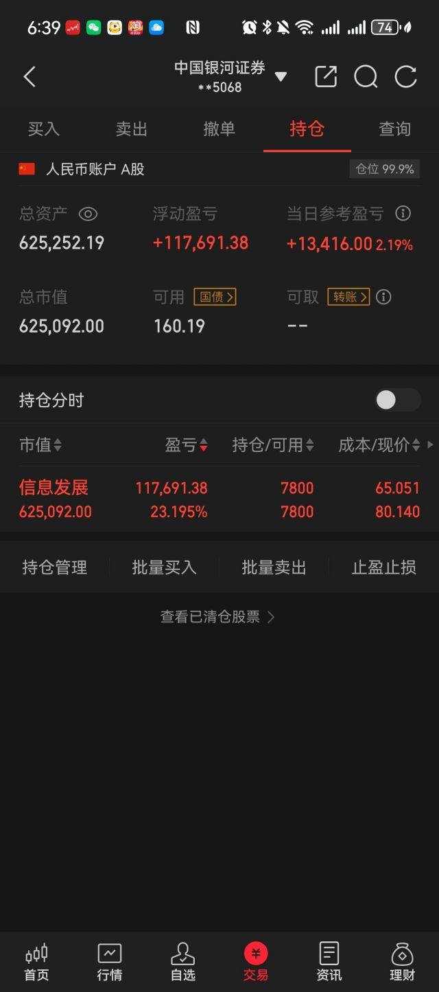 冲击200w 持仓分享 NGA玩家社区