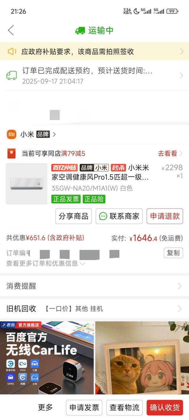 多多拿下小米健康风pro NGA玩家社区