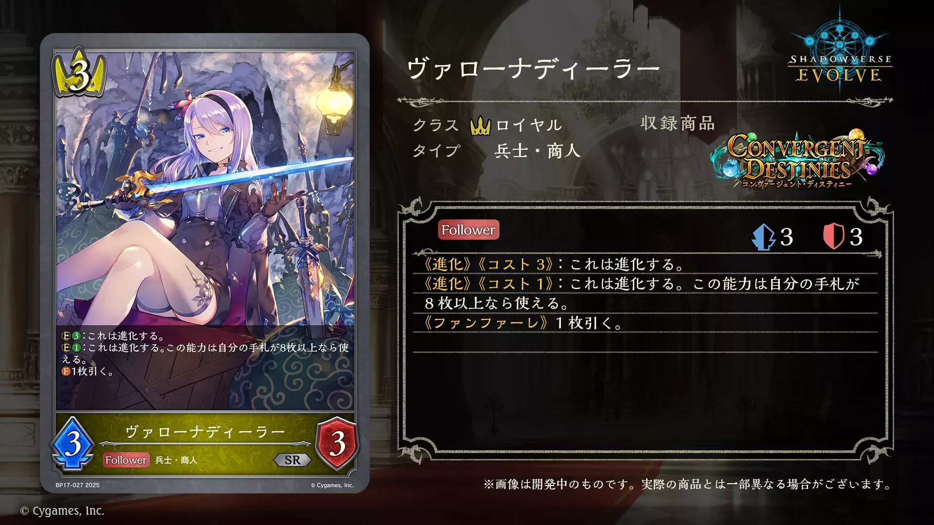 [新卡情报] [SVE实体卡] 官推公布的SVE第17弹新卡，激进派的侦察兵、瓦罗纳商贩 NGA玩家社区