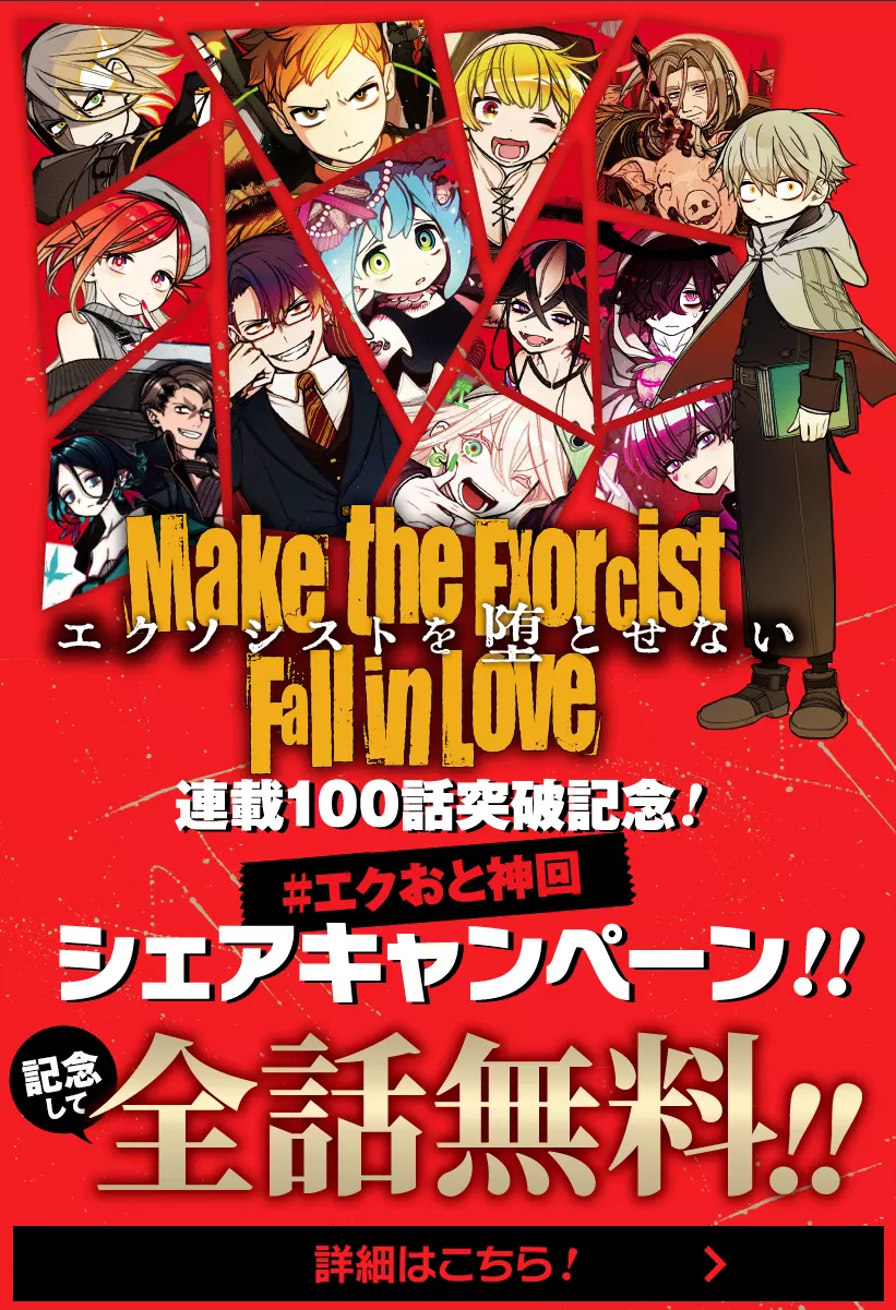 《让驱魔师免于堕落》100话 小神父和音莉上垒了！ NGA玩家社区