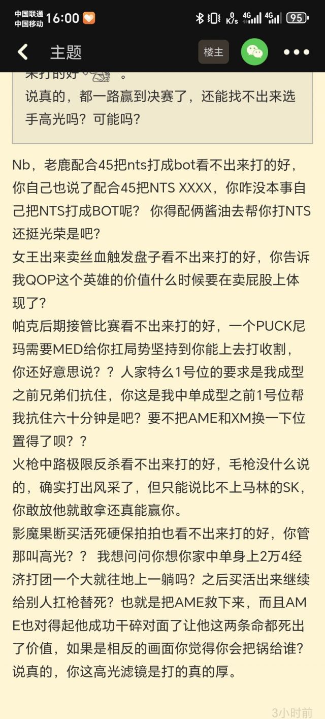 为什么社区舆论对xm恶意那么大 NGA玩家社区