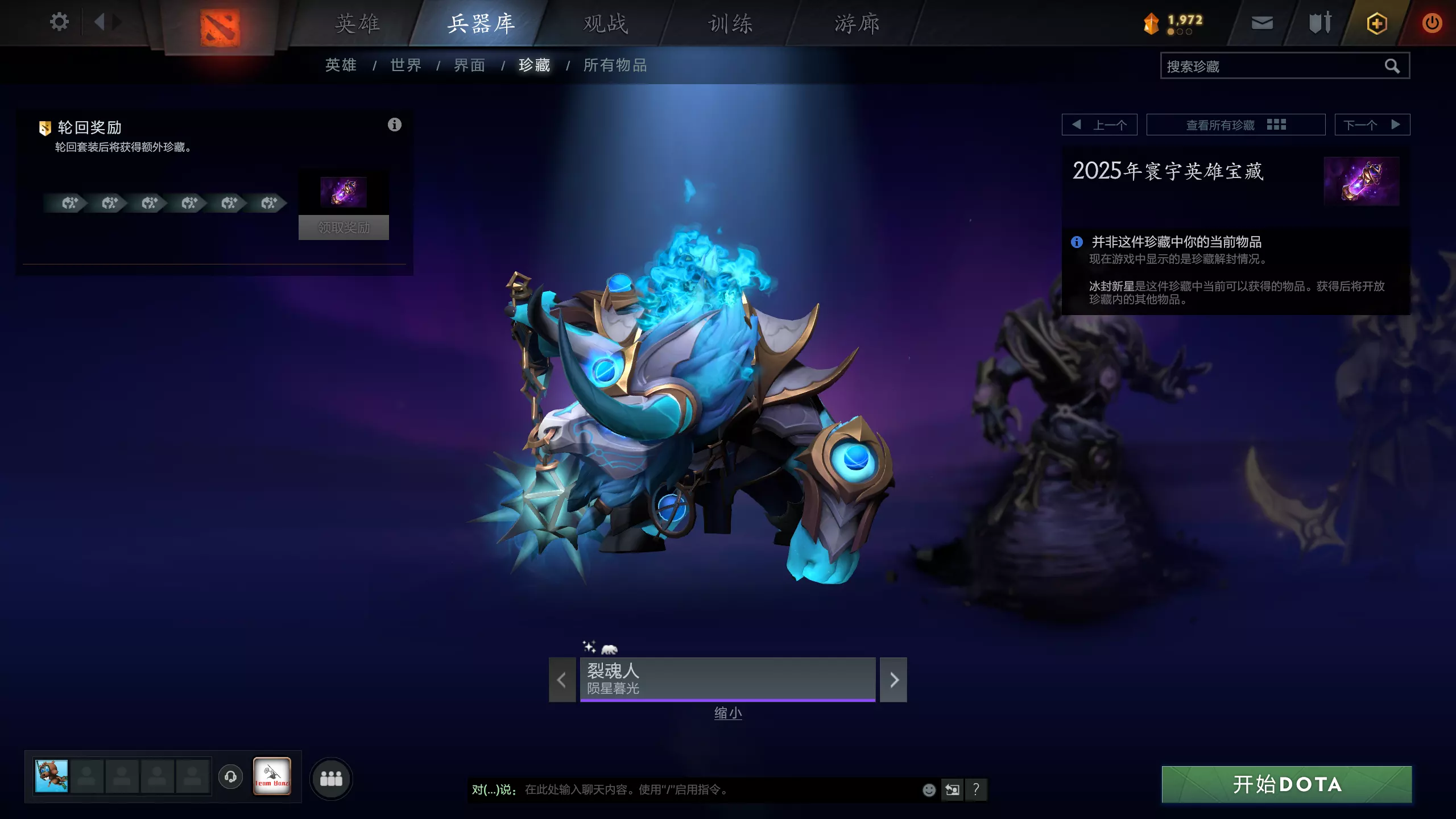 2025年寰宇英雄宝藏推出，撼地者至宝和幻影刺客、水晶室女身心返场 178