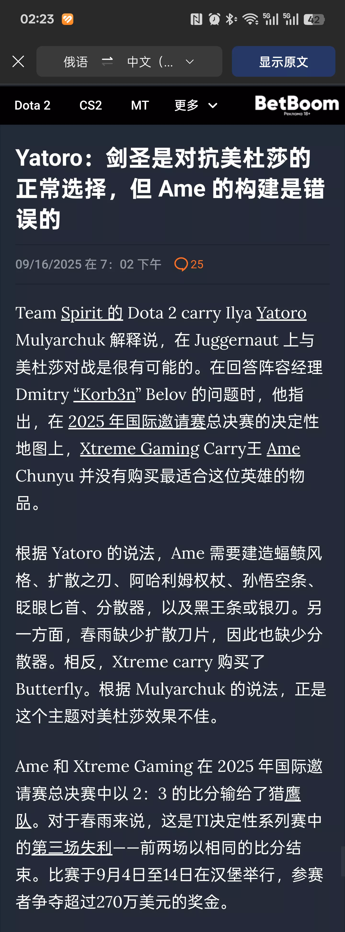 yatoro评价Ame第五局的剑圣 NGA玩家社区