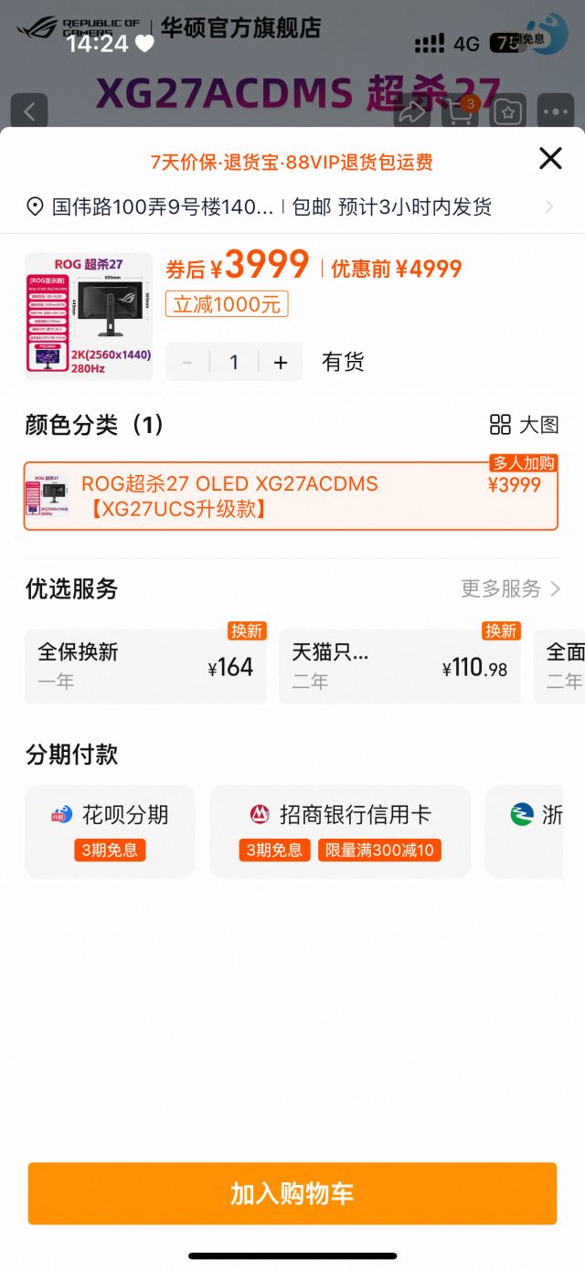 好哥哥们rog超杀27寸的2k，oled可以入吗 NGA玩家社区