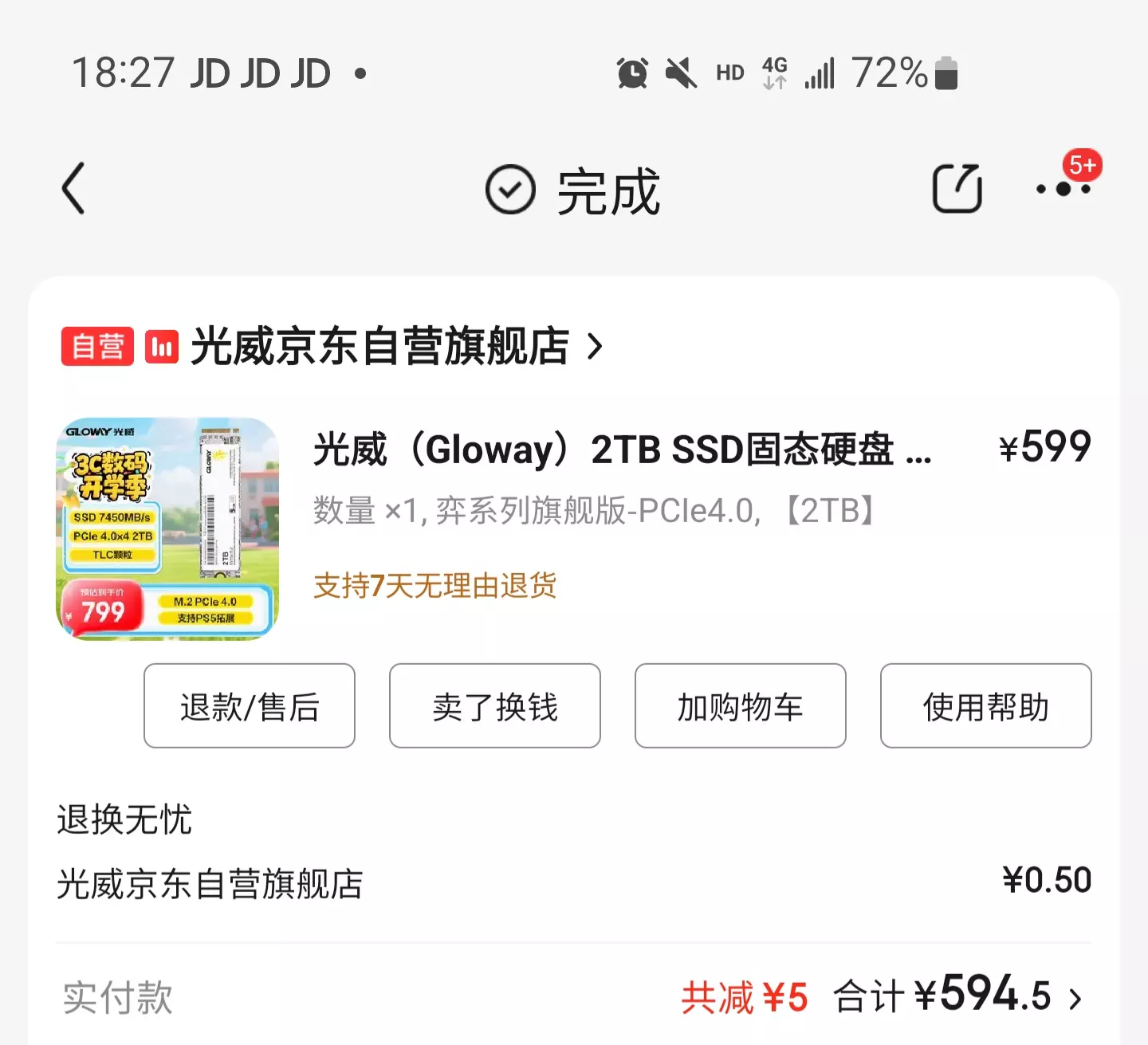 2t固态的历史好价是多少 NGA玩家社区