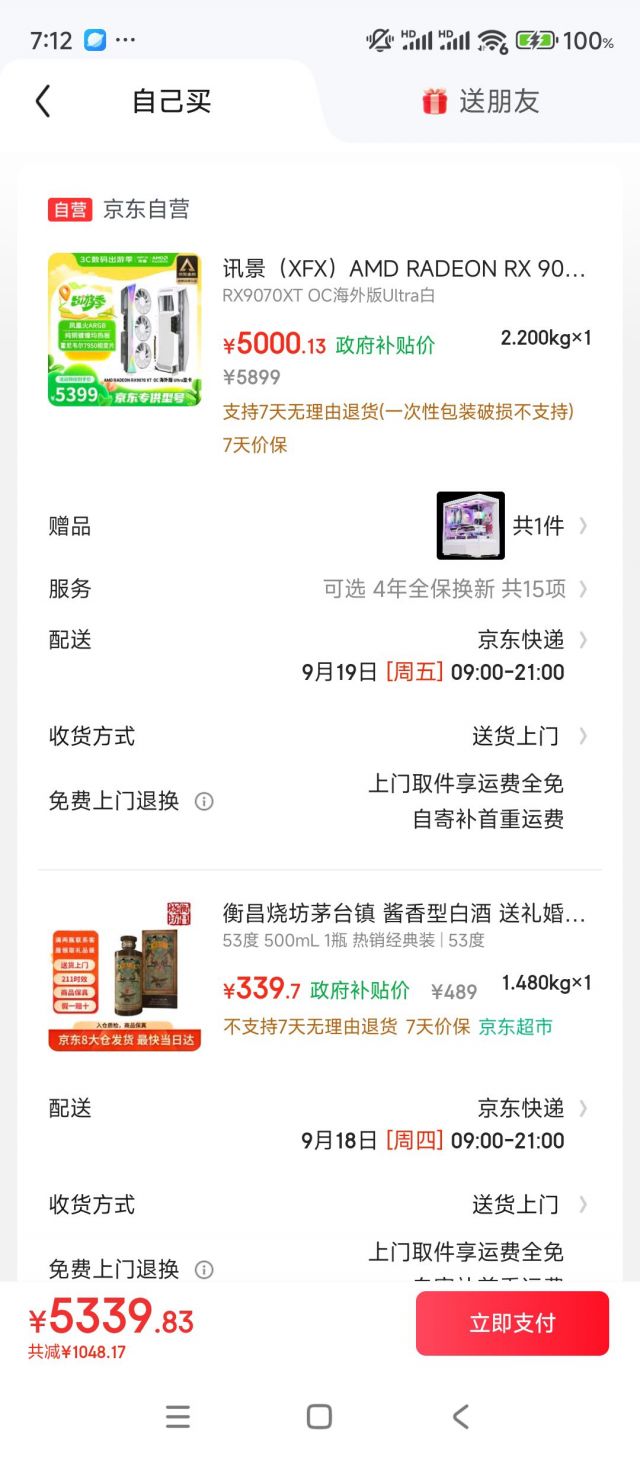 5000的讯景9070xt海外版性价比怎么样 NGA玩家社区