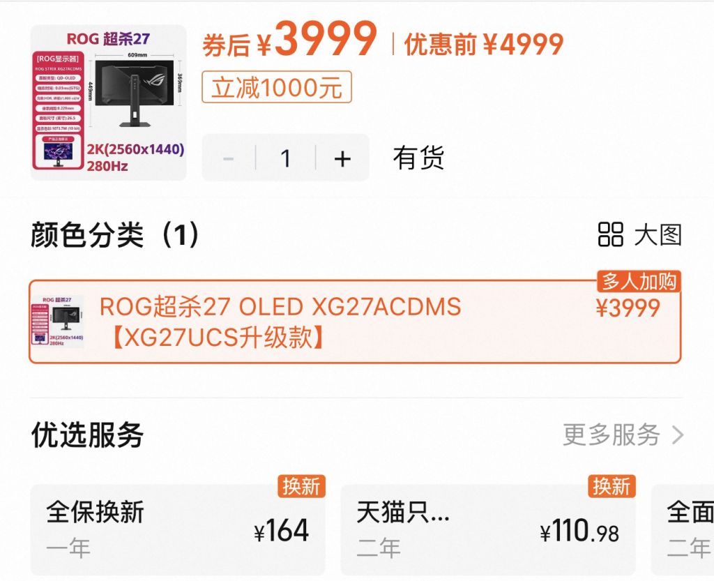 好哥哥们rog超杀27寸的2k，oled可以入吗 NGA玩家社区