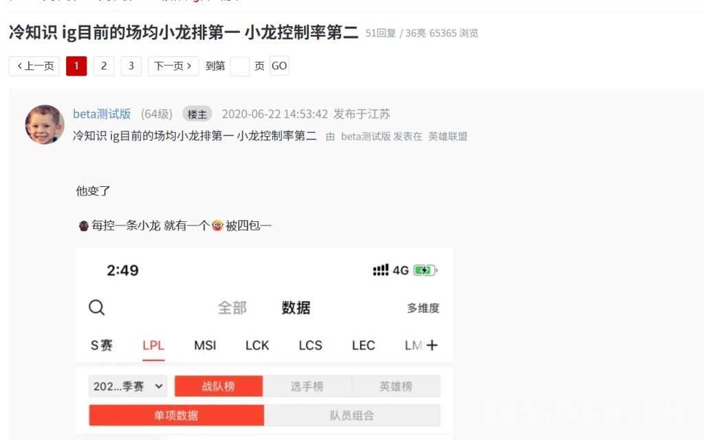 [本赛区赛事] jiejie闷头刷野不控资源的说法到底哪来的？ NGA玩家社区