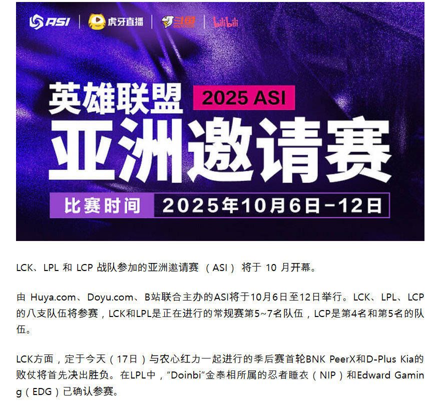 [国际赛事]韩国那边的通稿，nip和edg参赛 NGA玩家社区