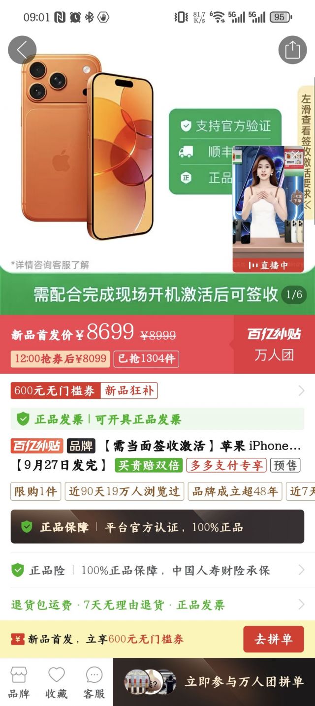 7999抢的17pro 撑过了二十四小时，现在是备货中 还会被砍单吗 NGA玩家社区