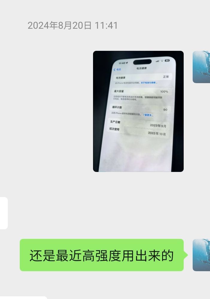 16pm电池健康问题 NGA玩家社区