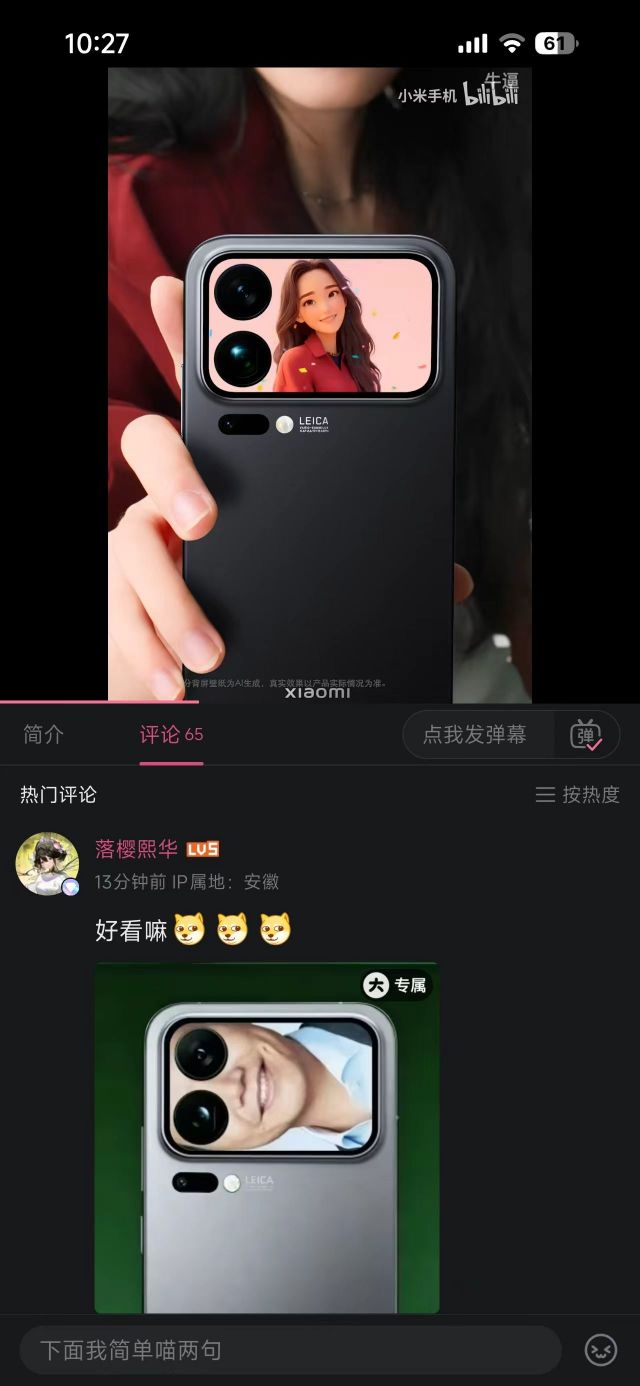 小米15u想换17pro了，差一千有必要max吗 NGA玩家社区