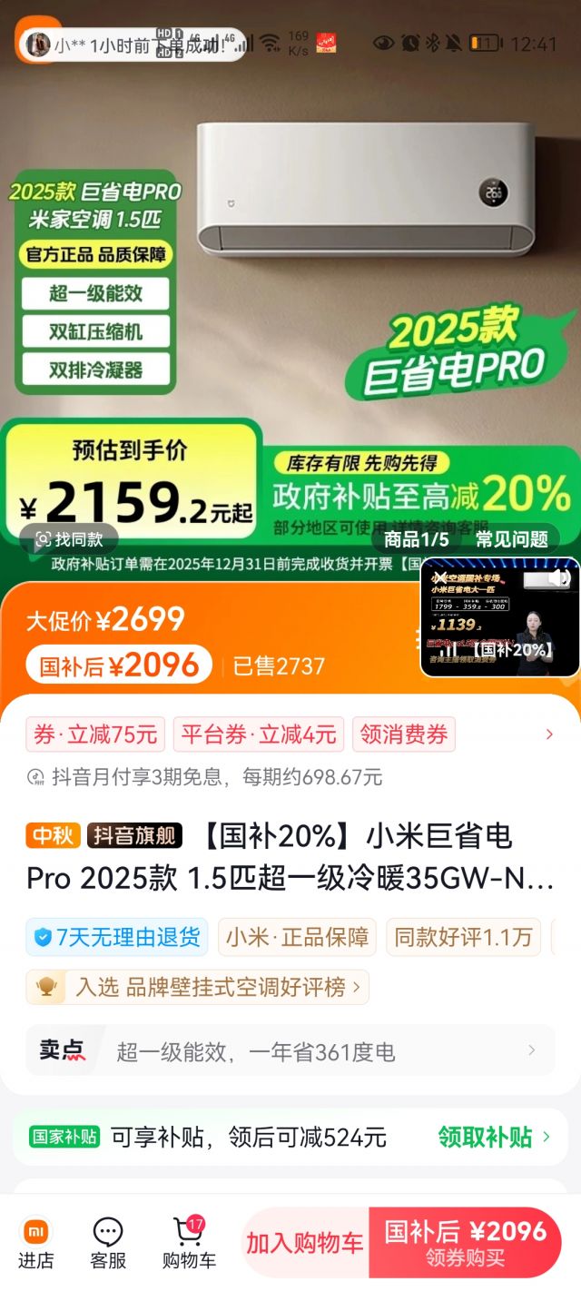 多多拿下小米健康风pro NGA玩家社区