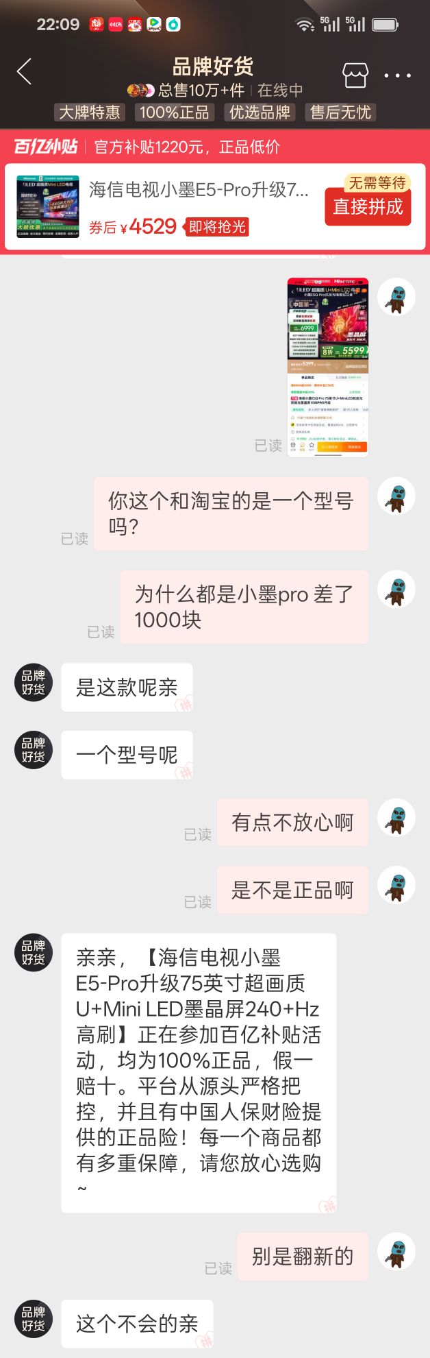 pdd海信小墨e5qpro电视是正品吗？为什么差价1000！ NGA玩家社区