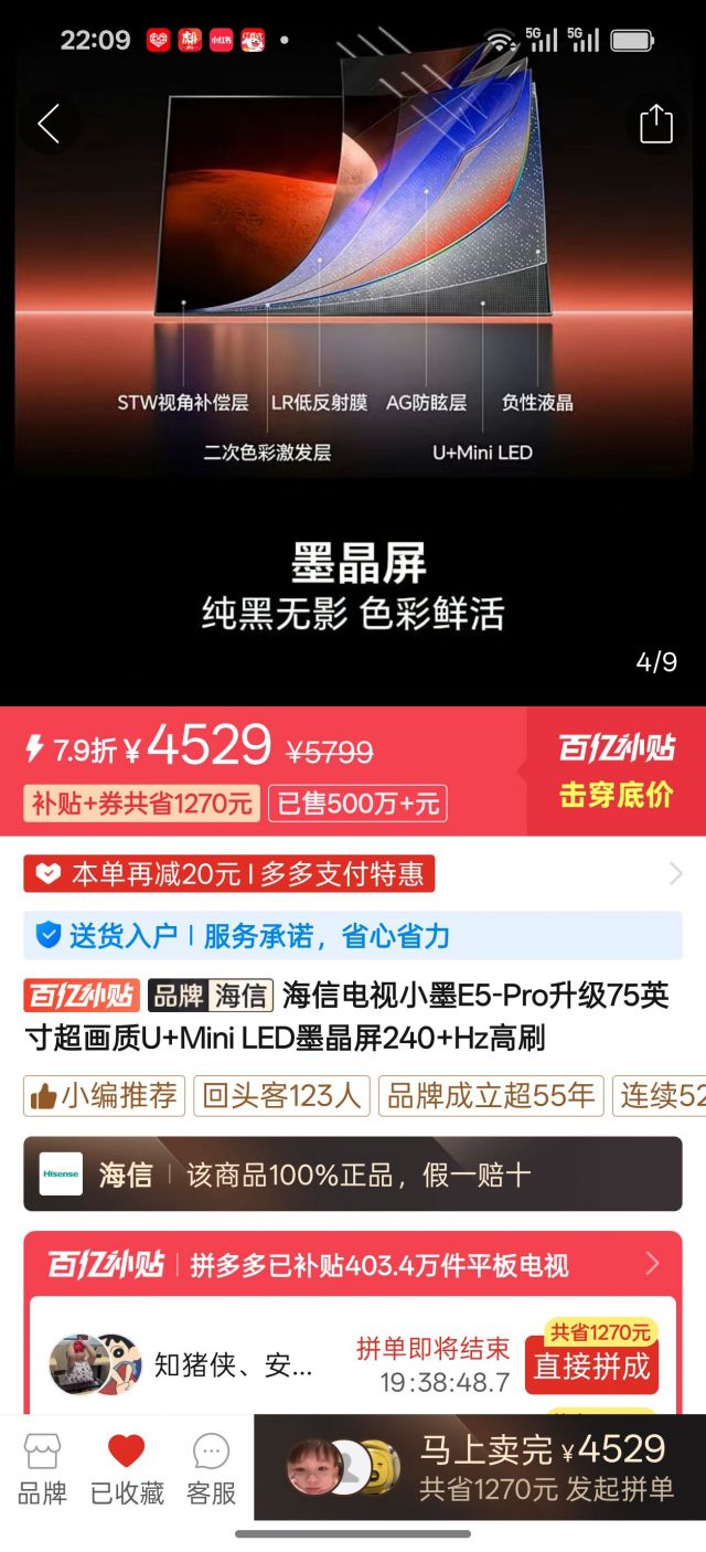 pdd海信小墨e5qpro电视是正品吗？为什么差价1000！ NGA玩家社区