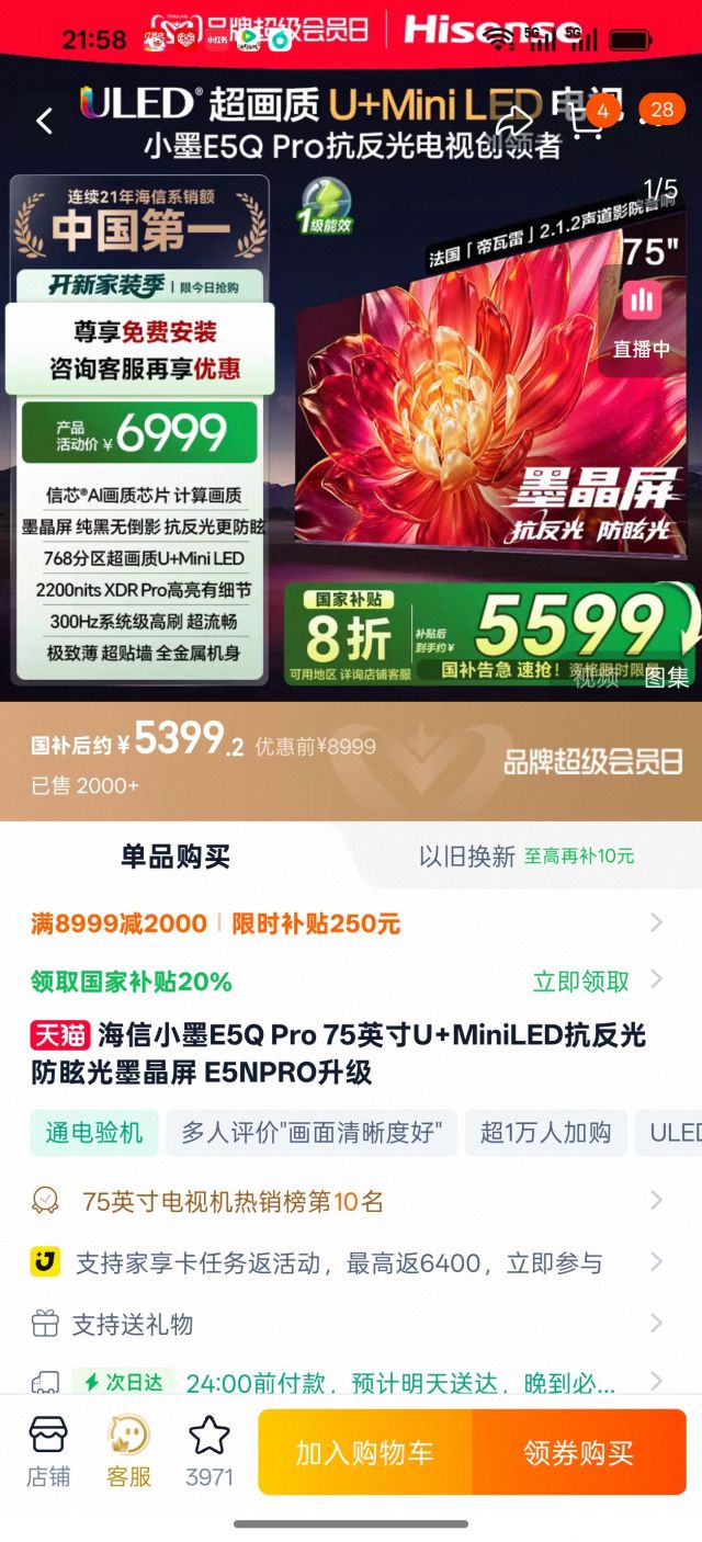 pdd海信小墨e5qpro电视是正品吗？为什么差价1000！ NGA玩家社区