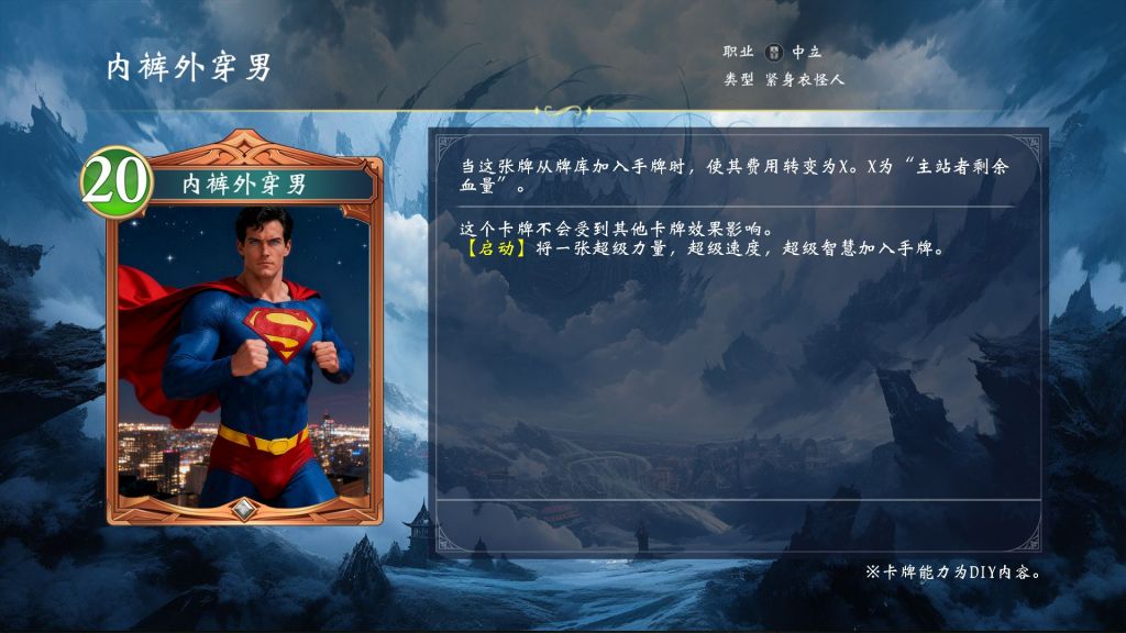 [DIY]神秘红裤衩 NGA玩家社区