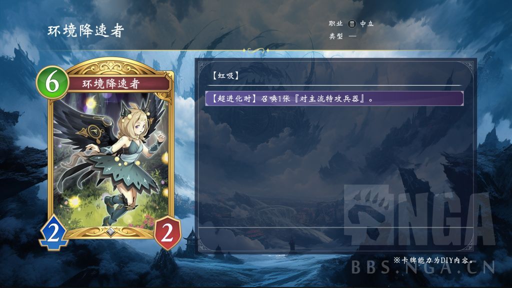 [DIY]环境降速者 NGA玩家社区