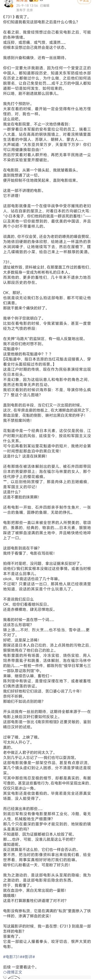 电影的长评来了，正面的 NGA玩家社区