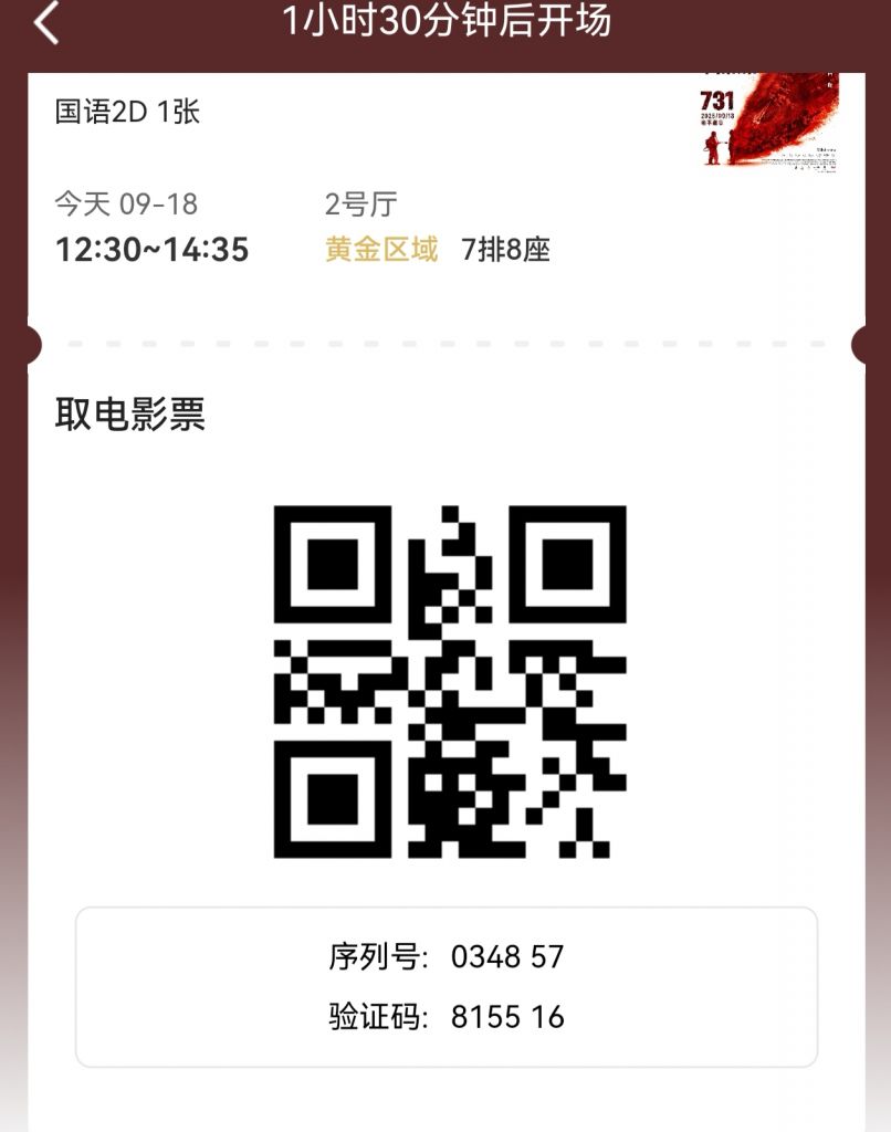 731看完，简评无剧透 NGA玩家社区