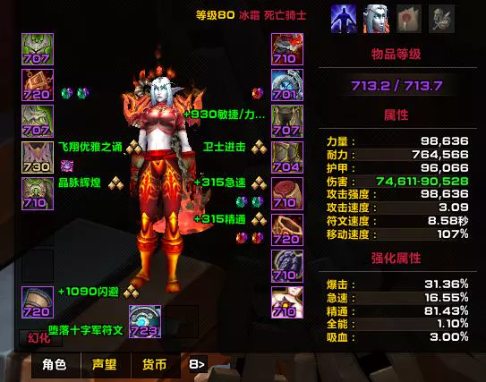 [冰霜DPS] [冰霜DPS] 低保纠结了，各位大佬，我该怎么选？ NGA玩家社区