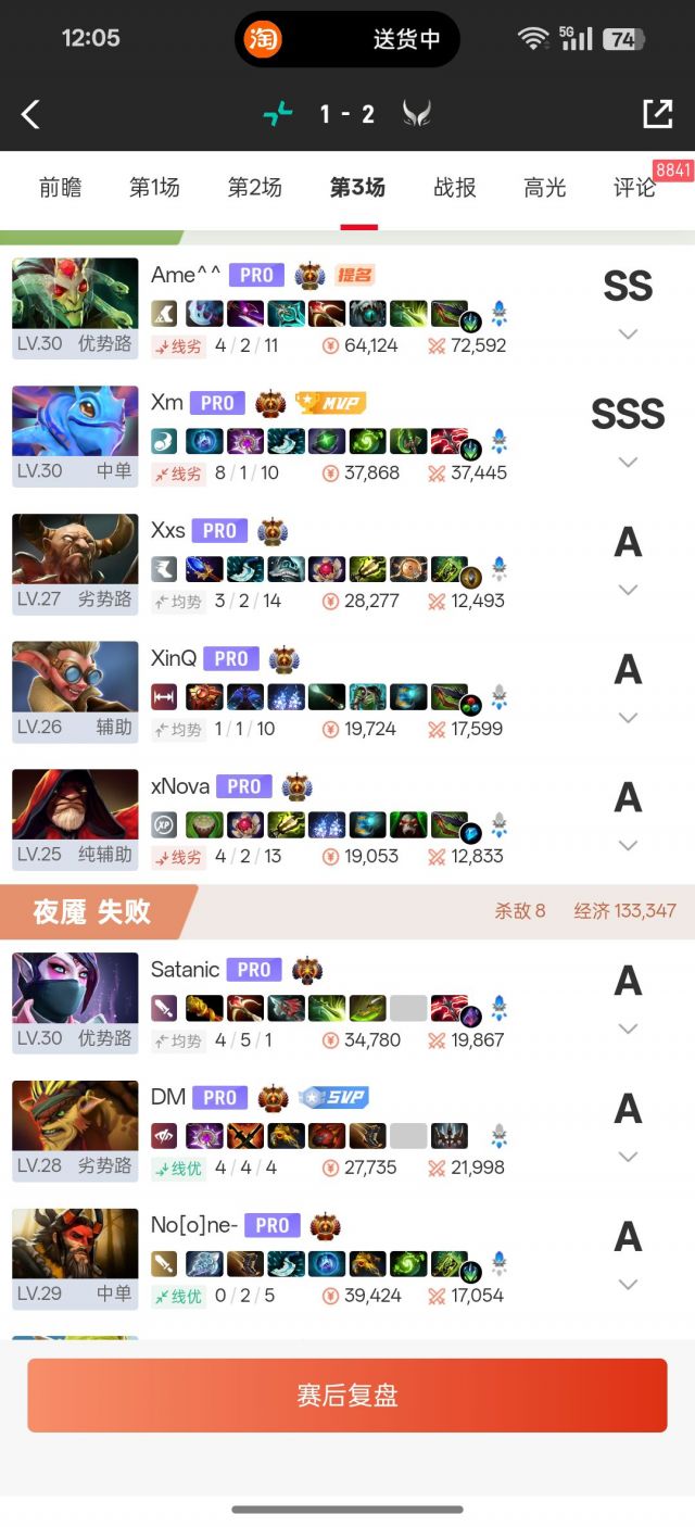 仅论这届TI，XM到底要怎样才能证明自己比莫言强？ NGA玩家社区