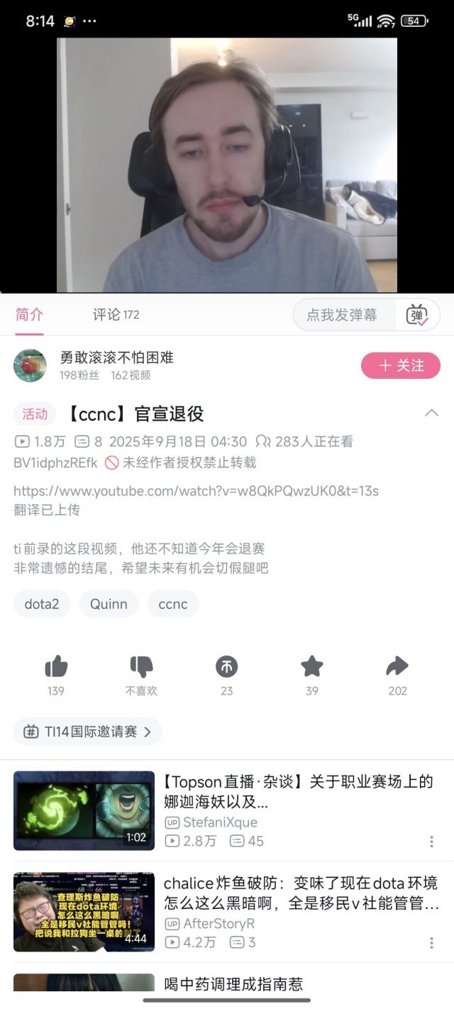 合着ccnc本来打完ti退役了，那gg出了这档子事不知道会不会反而延续他的职业生涯 NGA玩家社区