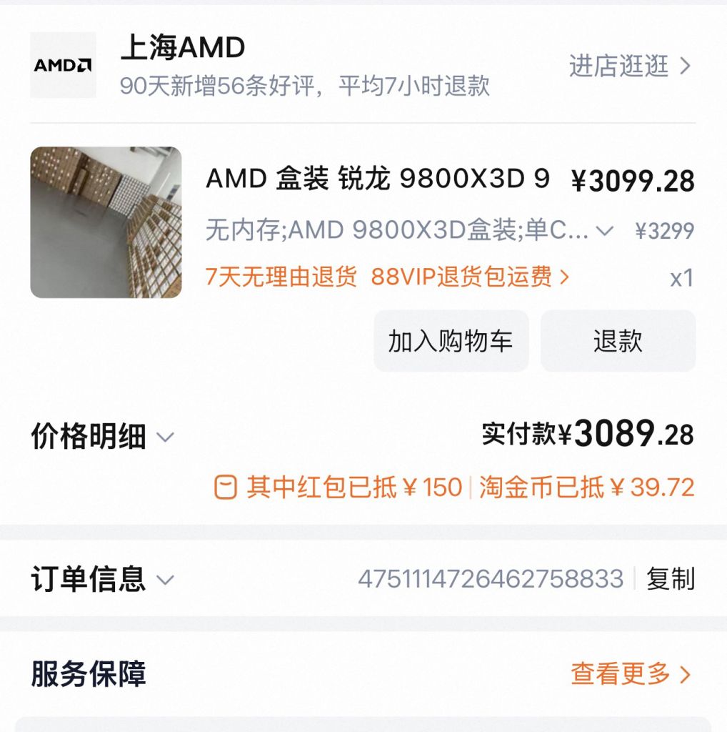 9800X3D，是买个二手小雕，还是全新盒装，都是3150块？ NGA玩家社区