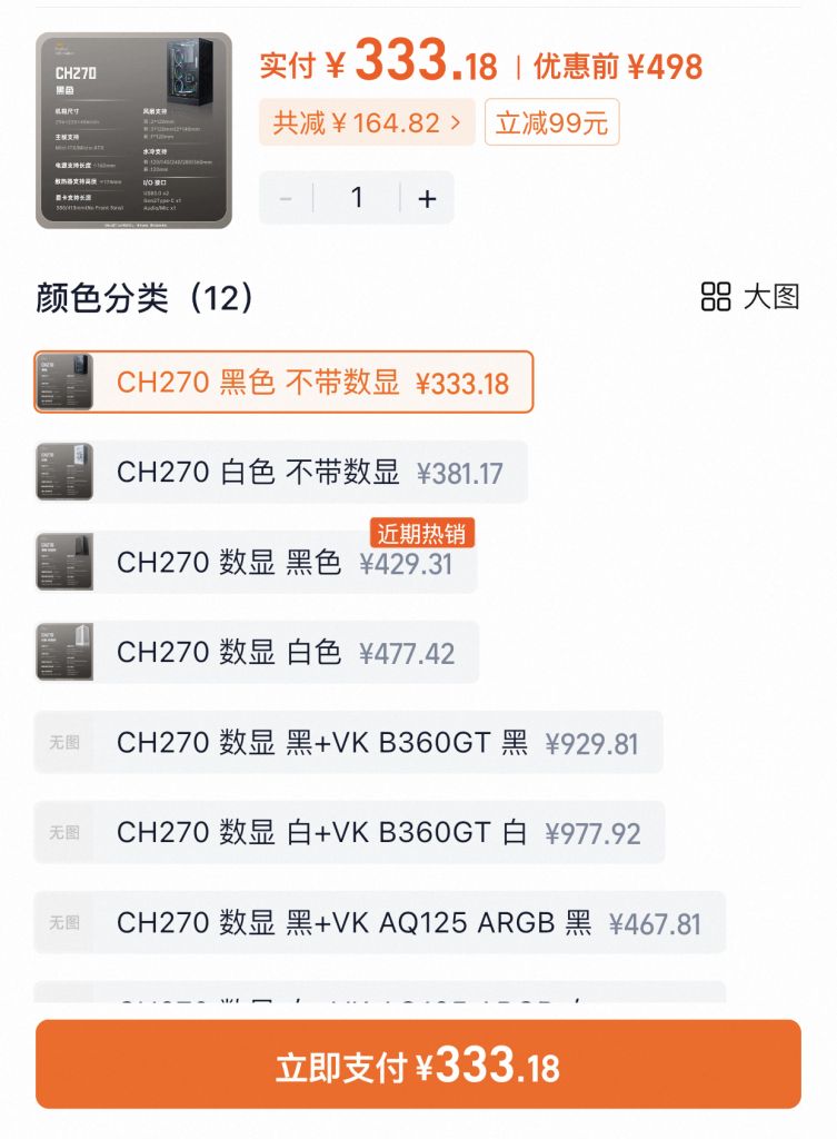 ch270立式确定新款 NGA玩家社区