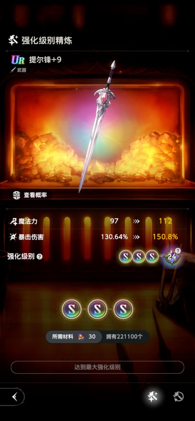 [闲聊杂谈]卧槽！纪念下第一个SSS武器 NGA玩家社区