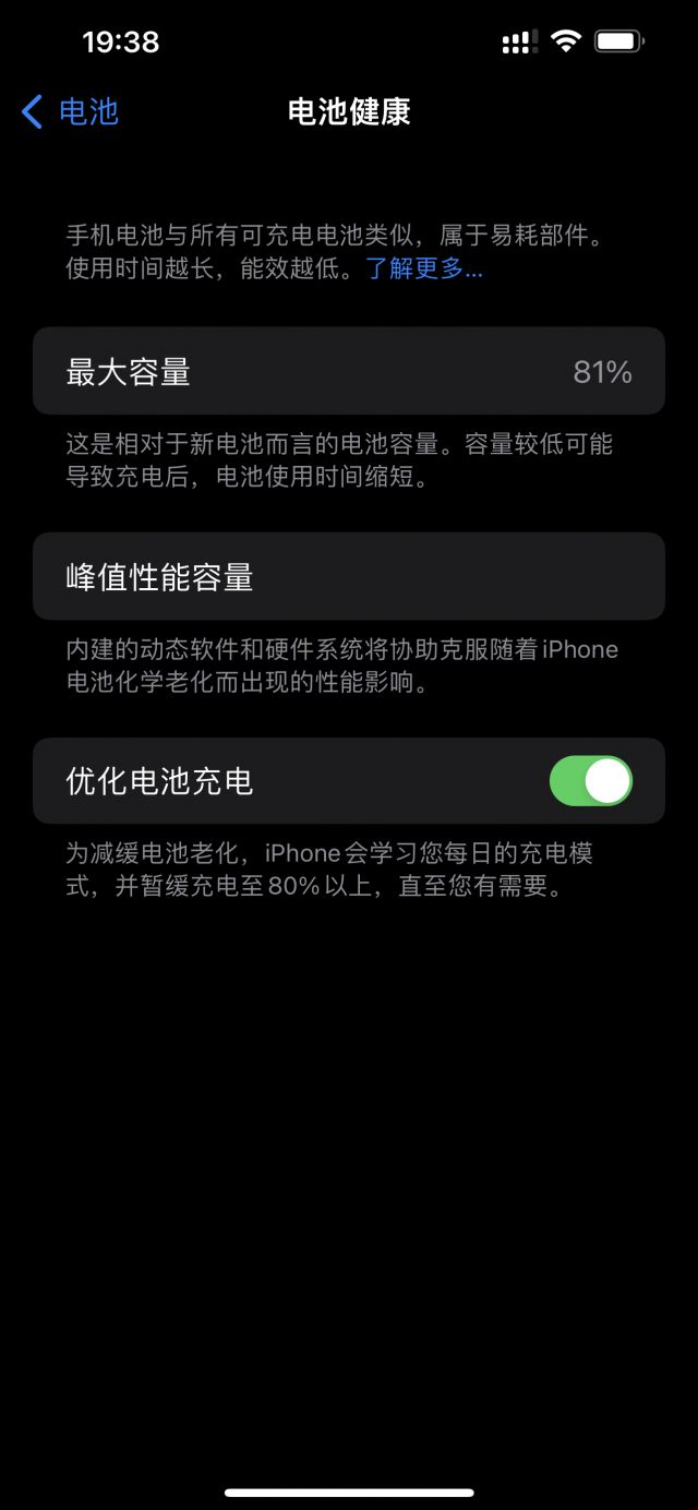 [求助]13pm电池85，到底换不换机？ NGA玩家社区