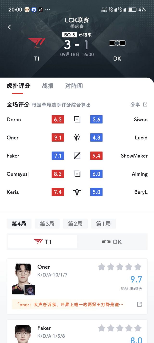 [本赛区赛事]说实话今年 LPL 夺冠最好策略是不是 状态好 AL 故意输给 IG 去当 4 号种子？ NGA玩家社区