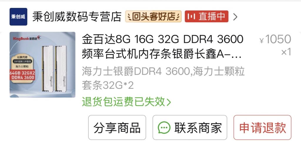 金百达银爵d4 3600 32Gx2 套条 NGA玩家社区